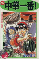 小川悦司(著者)販売会社/発売会社：講談社発売年月日：1997/06/17JAN：9784063124248