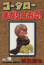 蛭田達也(著者)販売会社/発売会社：講談社発売年月日：1997/08/06JAN：9784063057751