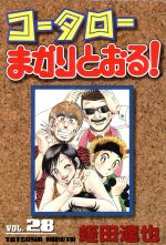 蛭田達也(著者)販売会社/発売会社：講談社発売年月日：1998/05/01JAN：9784063057942