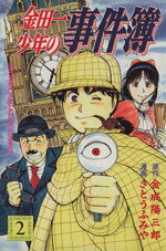 さとうふみや(著者)販売会社/発売会社：講談社発売年月日：1993/04/15JAN：9784063118957