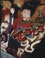押切蓮介(著者)販売会社/発売会社：講談社発売年月日：2004/03/05JAN：9784063348484