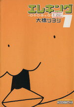大橋ツヨシ(著者)販売会社/発売会社：講談社発売年月日：2002/07/23JAN：9784063374988