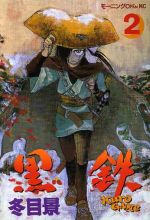 冬目景(著者)販売会社/発売会社：講談社発売年月日：1996/12/17JAN：9784063380101