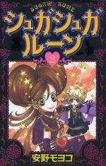 安野モヨコ(著者)販売会社/発売会社：講談社発売年月日：2004/10/22JAN：9784063349306
