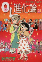 秋月りす(著者)販売会社/発売会社：講談社発売年月日：2005/12/22JAN：9784063375893