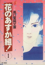 高口里純(著者)販売会社/発売会社：角川書店発売年月日：1998/05/01JAN：9784049210590