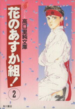 高口里純(著者)販売会社/発売会社：角川書店発売年月日：1998/05/01JAN：9784049210606
