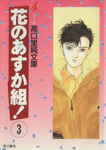高口里純(著者)販売会社/発売会社：角川書店発売年月日：1998/05/01JAN：9784049210613