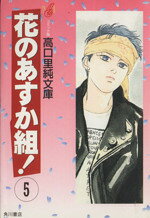 高口里純(著者)販売会社/発売会社：角川書店発売年月日：1998/06/01JAN：9784049210637