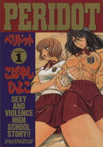 こばやしひよこ(著者)販売会社/発売会社：講談社発売年月日：1999/11/09JAN：9784063460469