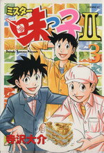 寺沢大介(著者)販売会社/発売会社：講談社発売年月日：2005/05/23JAN：9784063521092