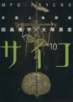田島昭宇(著者)販売会社/発売会社：角川書店発売年月日：2004/09/26JAN：9784047136618