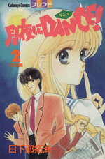日下部拓海(著者)販売会社/発売会社：講談社発売年月日：1994/07/01JAN：9784061764279