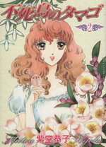 紫堂恭子(著者)販売会社/発売会社：角川書店発売年月日：2005/12/26JAN：9784048539227