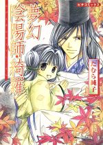 たむら純子(著者)販売会社/発売会社：学習研究社発売年月日：2005/10/28JAN：9784056042085