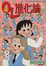 秋月りす(著者)販売会社/発売会社：講談社発売年月日：2000/03/23JAN：9784063374360