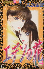 末次由紀(著者)販売会社/発売会社：講談社発売年月日：2001/10/12JAN：9784063412543