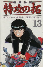 所十三(著者)販売会社/発売会社：講談社発売年月日：2002/09/17JAN：9784063510591