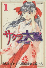 政一九(著者)販売会社/発売会社：講談社発売年月日：2003/02/21JAN：9784063491180