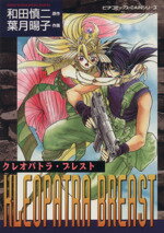 葉月暘子(著者)販売会社/発売会社：学習研究社発売年月日：1998/01/01JAN：9784056018288