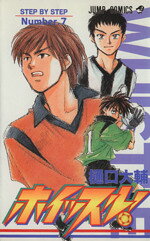樋口大輔(著者)販売会社/発売会社：集英社発売年月日：1999/09/01JAN：9784088727622