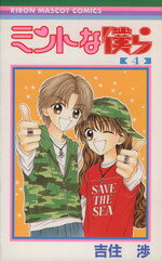吉住渉(著者)販売会社/発売会社：集英社発売年月日：1999/07/20JAN：9784088561523