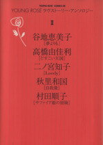 アンソロジー(著者)販売会社/発売会社：角川書店発売年月日：1997/09/11JAN：9784048528634