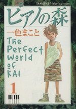 一色まこと(著者)販売会社/発売会社：講談社発売年月日：1999/08/06JAN：9784063460308