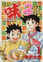 寺沢大介(著者)販売会社/発売会社：講談社発売年月日：2004/06/23JAN：9784063520736