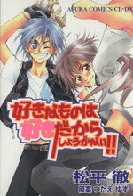 松平徹(著者)販売会社/発売会社：角川書店発売年月日：2001/08/01JAN：9784048533676