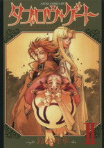 鈴木理華(著者)販売会社/発売会社：角川書店発売年月日：2001/11/01JAN：9784048534307