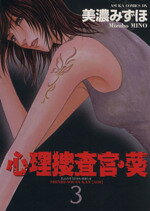 美濃みずほ(著者)販売会社/発売会社：角川書店発売年月日：2001/12/01JAN：9784048534321