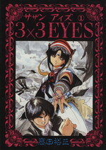 高田裕三(著者)販売会社/発売会社：講談社発売年月日：1988/10/17JAN：9784061021235