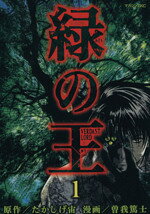 曽我篤士(著者)販売会社/発売会社：講談社発売年月日：2004/03/26JAN：9784063491678