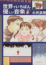 小沢真理(著者)販売会社/発売会社：講談社発売年月日：2002/08/08JAN：9784063602784