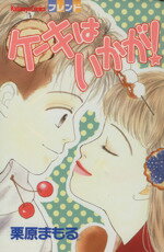 栗原まもる(著者)販売会社/発売会社：講談社発売年月日：1994/08/09JAN：9784061764309