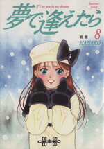 山花典之(著者)販売会社/発売会社：集英社発売年月日：1997/01/17JAN：9784088618494