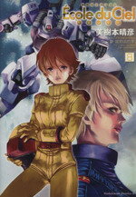 美樹本晴彦(著者)販売会社/発売会社：角川書店/角川グループパブリッシング発売年月日：2006/03/25JAN：9784047138025