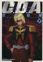 北爪宏幸(著者)販売会社/発売会社：角川書店発売年月日：2006/03/24JAN：9784047138032