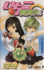 河下水希(著者)販売会社/発売会社：集英社発売年月日：2002/08/02JAN：9784088733043