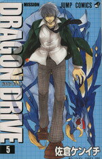 佐倉ケンイチ(著者)販売会社/発売会社：集英社発売年月日：2002/11/01JAN：9784088733456