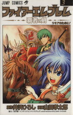 山田孝太郎(著者)販売会社/発売会社：集英社発売年月日：2003/01/06JAN：9784088733760