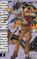 佐倉ケンイチ(著者)販売会社/発売会社：集英社発売年月日：2003/03/04JAN：9784088734026