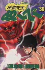 岡野剛(著者)販売会社/発売会社：集英社発売年月日：1999/06/03JAN：9784088727226