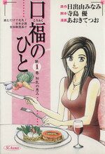 あおきてつお(著者)販売会社/発売会社：集英社発売年月日：1999/09/17JAN：9784088782690