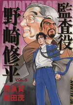 能田茂(著者)販売会社/発売会社：集英社発売年月日：2000/06/19JAN：9784088782980