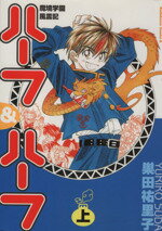 巣田祐里子(著者)販売会社/発売会社：角川書店発売年月日：2001/05/01JAN：9784047134188