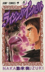 鈴木央(著者)販売会社/発売会社：集英社発売年月日：2000/06/02JAN：9784088728742