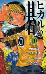 小畑健(著者)販売会社/発売会社：集英社発売年月日：2000/12/04JAN：9784088730479