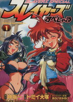 トミイ大塚(著者)販売会社/発売会社：角川書店発売年月日：2000/05/01JAN：9784047122291